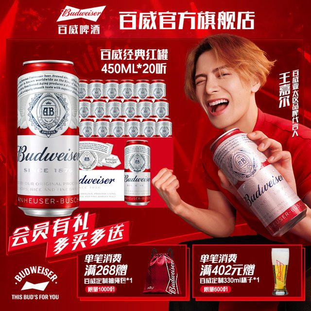 Budweiser/Budweiser classic red can 450ml*20 cans full box official ...