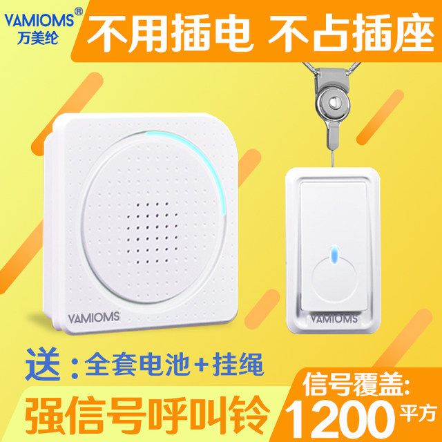 Call wireless home host button does not require plug -in battery ...