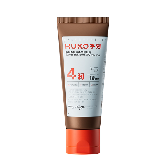 [Travel Size] Huker White Truffle Cheese Scrub Full Body Exfoliating ...