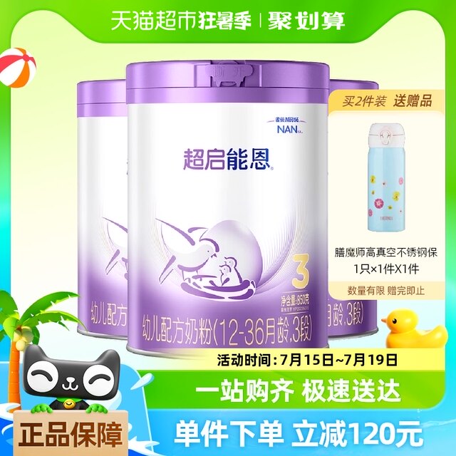 Nestlé's new national standard plus measurement super Kai Neng Eunneo 3 ...
