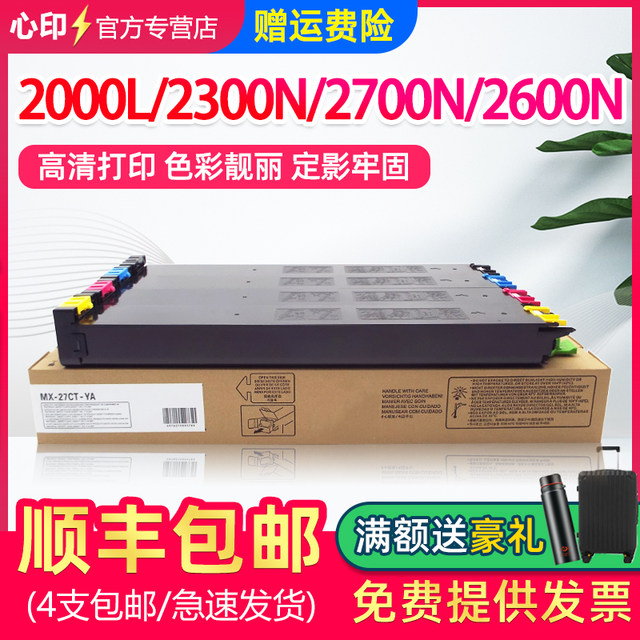 Suitable for Sharp 2000L toner cartridge MX-2300N 2600N 2700N 2601N ...