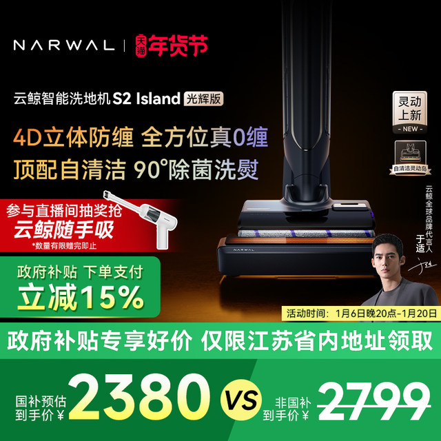 Cloud whale S2 Island Glory Edition Home Intelligent Washing Machine 0 ...