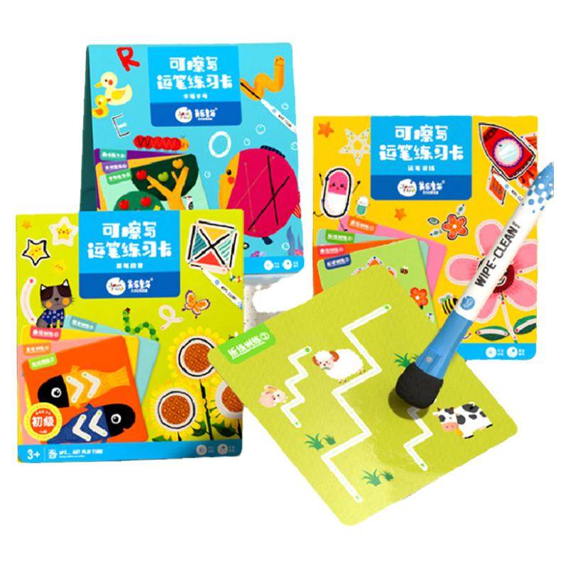 Meile Childhood Pen Control Training Cards for Kids - Kindergarten ...