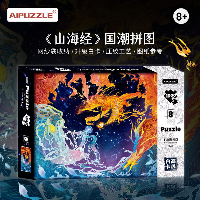 Puzzle 1000 adult version of the adult version of the mountains and ...