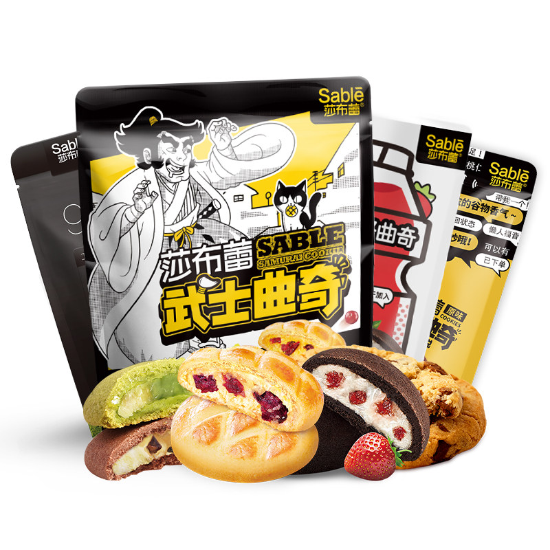 Sabre Soft Center Cookies - Gemischte Geschmacksrichtungen - 70g Snack Pack