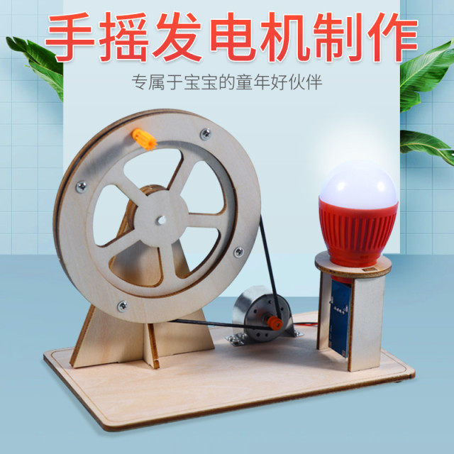 Scientific experiment hand -shaking generator Student technology small ...