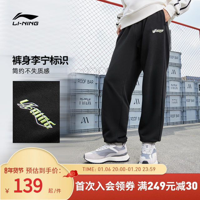Li Ning Sportswear Sports Lifestyle Series Men's Simple and Comfortable ...