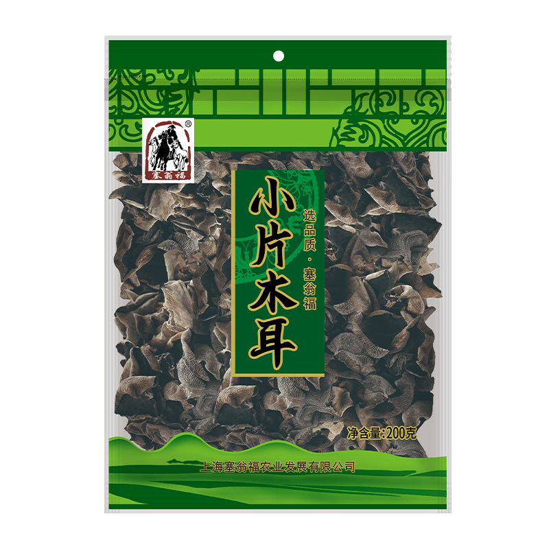 Sai wengfu kleine scheiben wurzelloser pilze – 200 g nordost-herbst ...