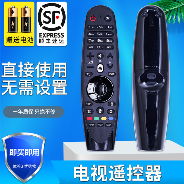 King Puda is suitable for LG LCD TV remote control An-MR600 UH9500 ...