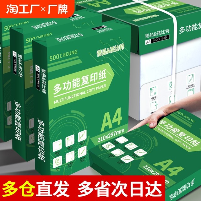 Yupin a4 printing paper A4 paper copy paper 500 sheets a pack full box ...