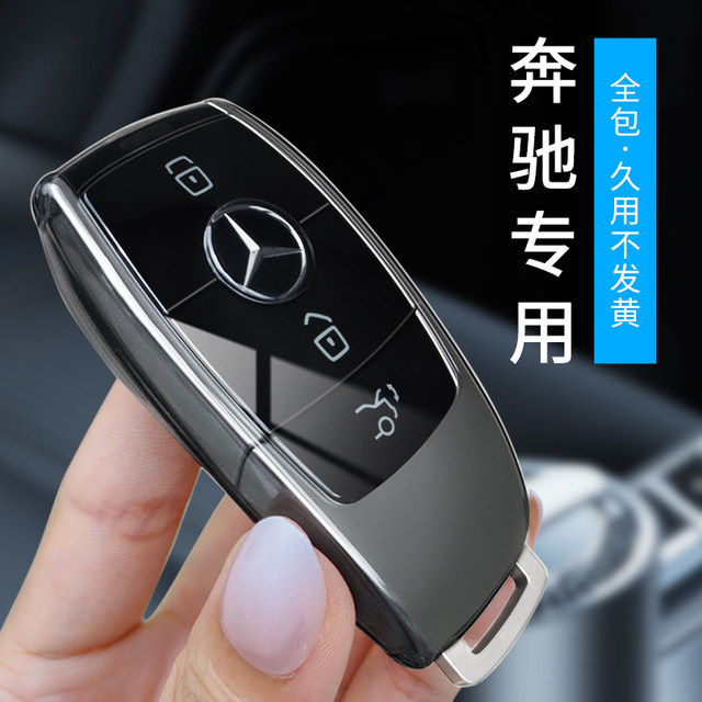 Applicable Mercedes -Benz Key Set E300L Transparent Smart Spirit No. 1 ...