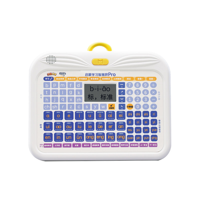 Hong En Pinyin Learning Machine Literacy for Young Children Connecting ...