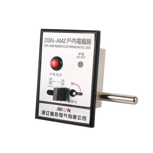 Indoor High-Voltage Electromagnetic Lock - DSN-BMY/BMZ/AMZ(Y)/IZ(Y)BMY ...