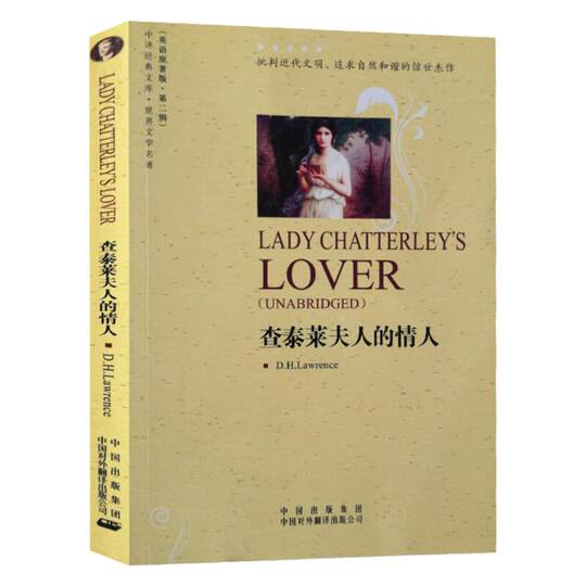 Lady Chatterley's Lover English Original Novel - Full English Book ...