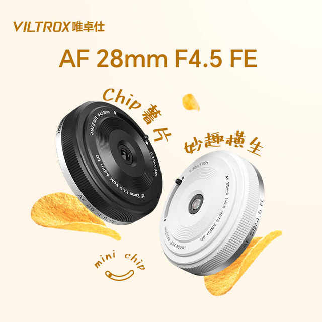 Vitrox 28mmF4.5 full-frame fixed focus biscuit lens is suitable for ...