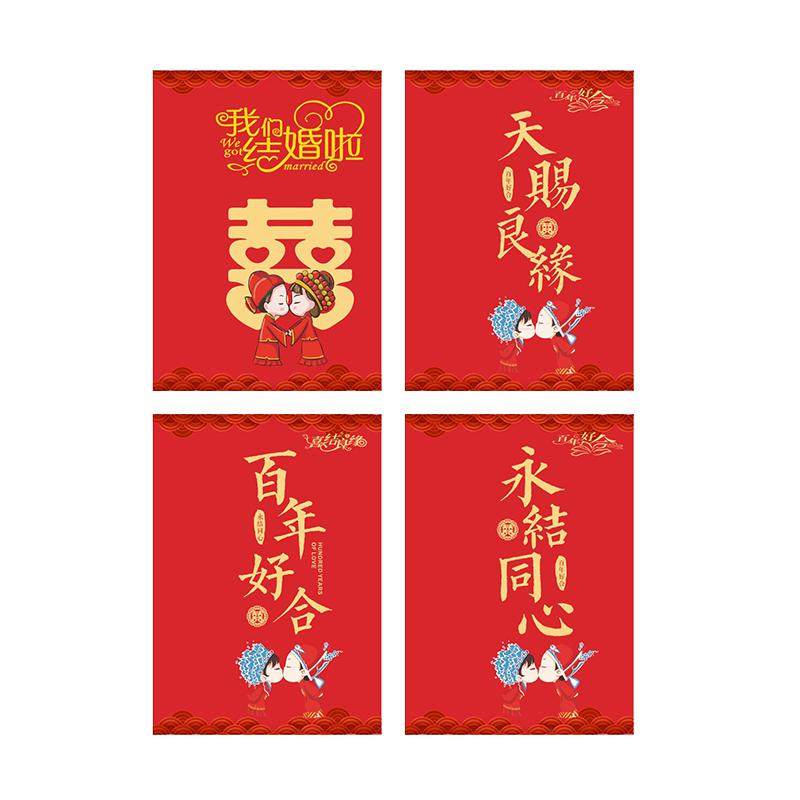 Wedding Roadside Flags - Personalized New Chinese Style