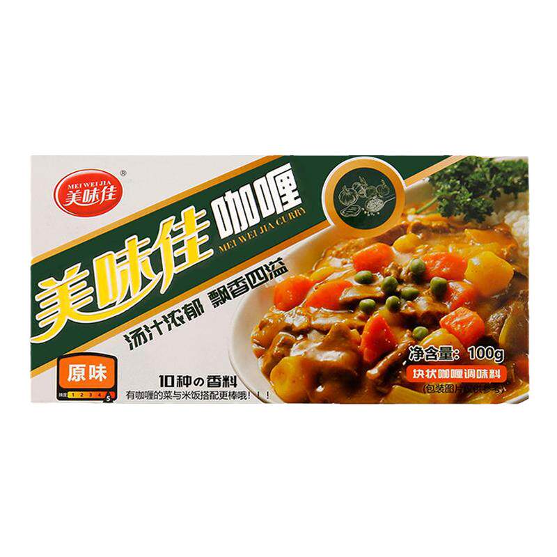 Delicious Thai Curry Cubes - 100g Original Flavor