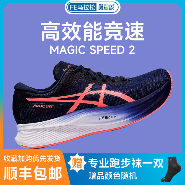 Clearance Asics MAGIC SPEED men's and women's 2 carbon plate racing ...
