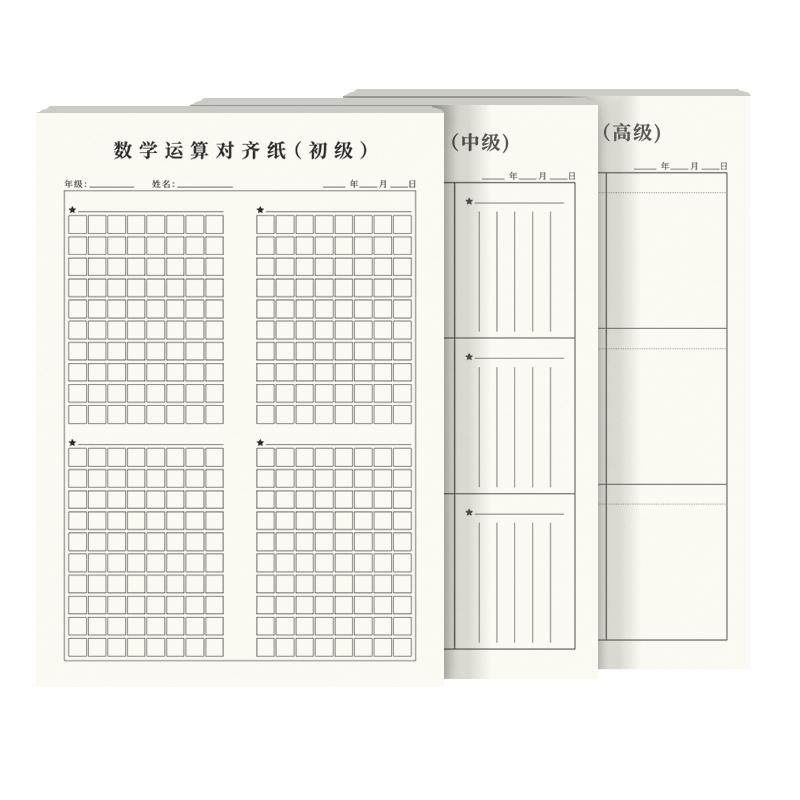 Victory Vertical Calculation Practice Paper - Math Operation Training ...