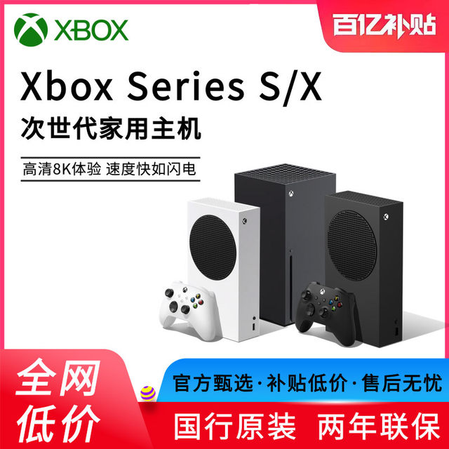 Microsoft XboxSeriesX S XSX console National Bank XSS game console 4K ...
