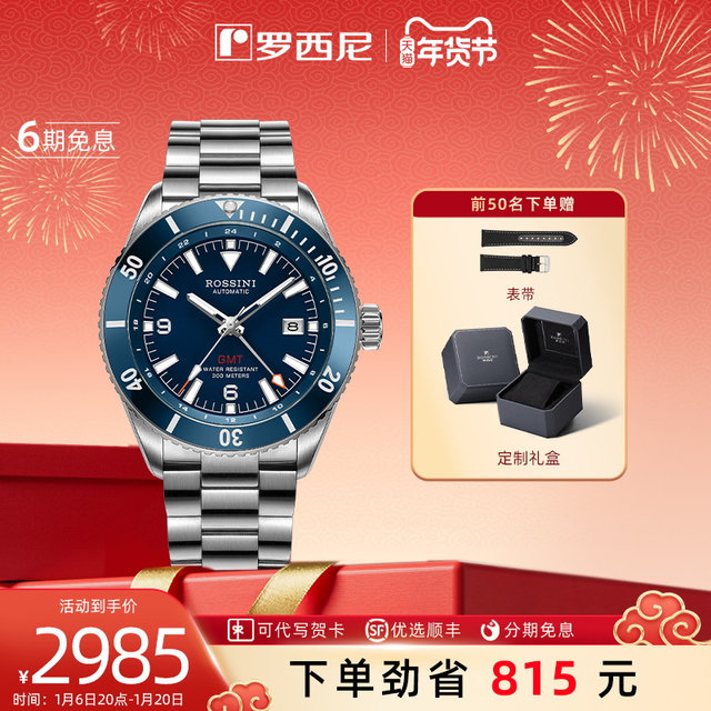 Rossini watch men's mechanical watch 300 meters waterproof luminous ...