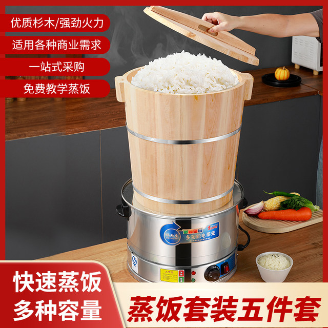 Steamed rice barrel set commercial size, Zhengzi glutinous rice ...