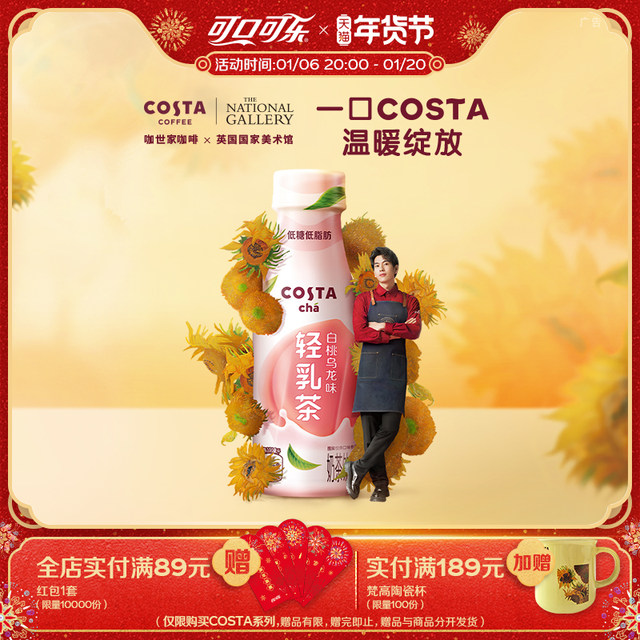 COSTA Costa Light Milk Tea White Peach Oolong Low Sugar Low Fat Milk ...
