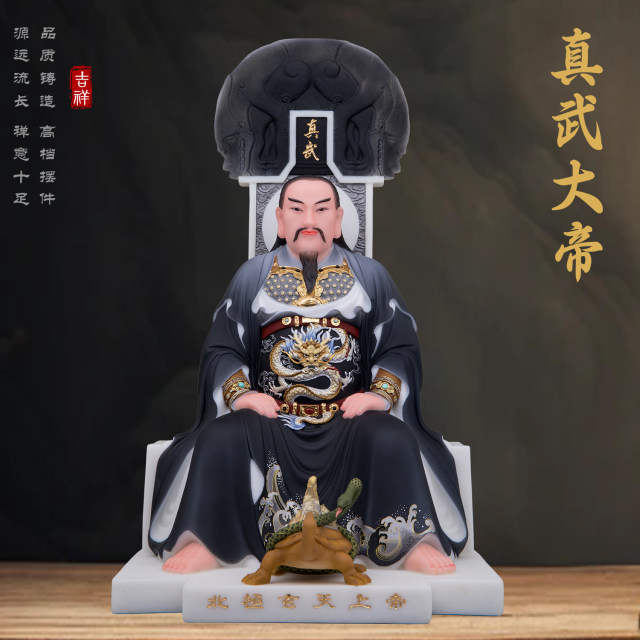 The statue of Emperor Kang Sheng Zhenwu Han Baiyu Xuantian God Wudang ...