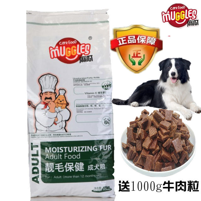 Muggle Function Grain Mao Health Skin Care becomes a dog food 15 kg of ...