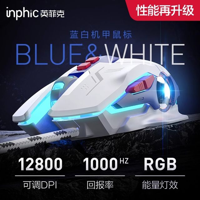 Infink W9 mech wired mouse macro programming e -sports mechanical game ...