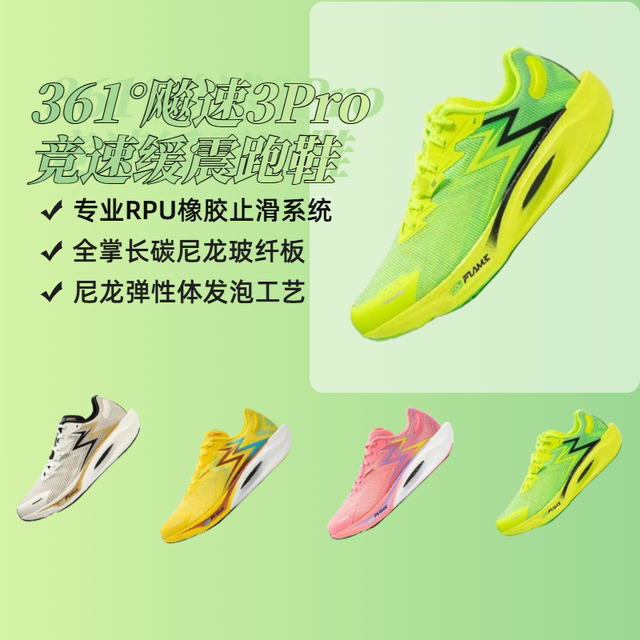 361 Biaosu 3Pro men's professional running shoes, wear-resistant, breathable, cushioning sports ...
