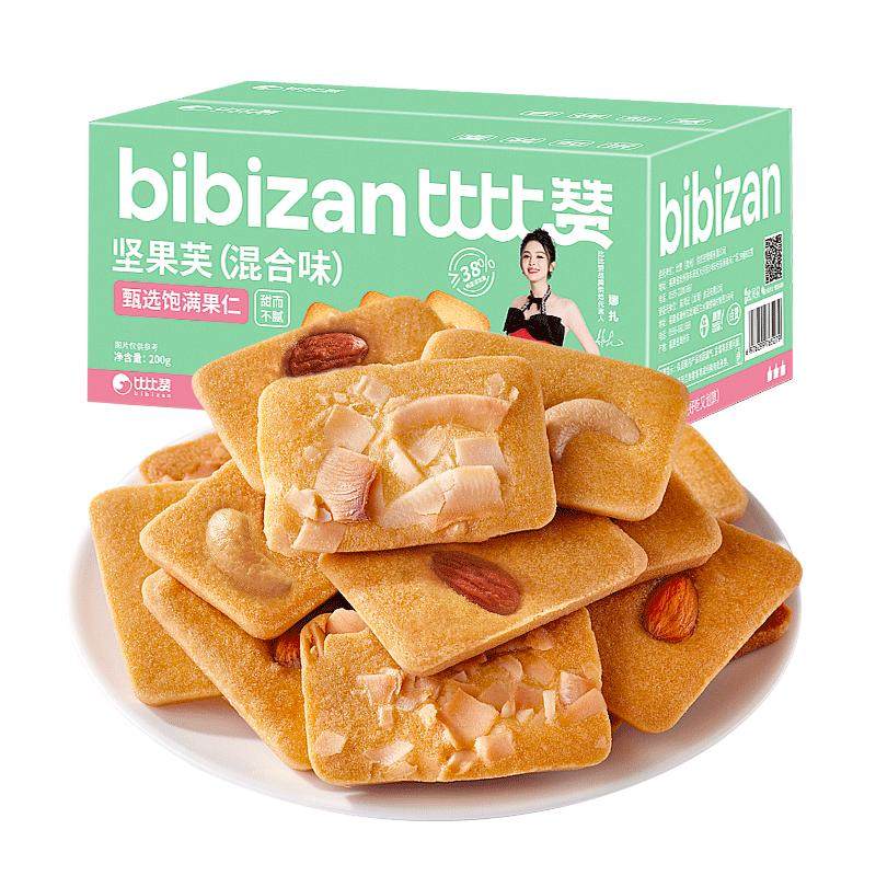 Bibizan Nut Biscuits - Almond Cashew Coconut Flakes (Snacks)