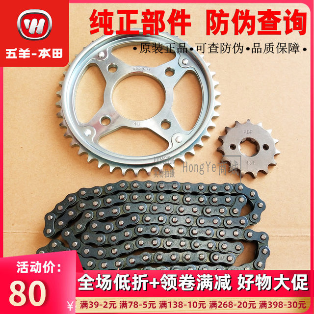 Wuyang Honda Motorcycle Biao Yingwei Ling Yingying WH150-3-3A chain chain chain chain original