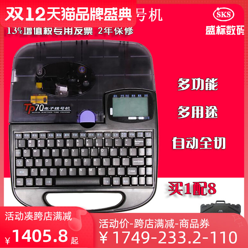 [USD 519.26] Asahi Fang Line Numbering Machine TP70 Sleeve Number Pipe ...