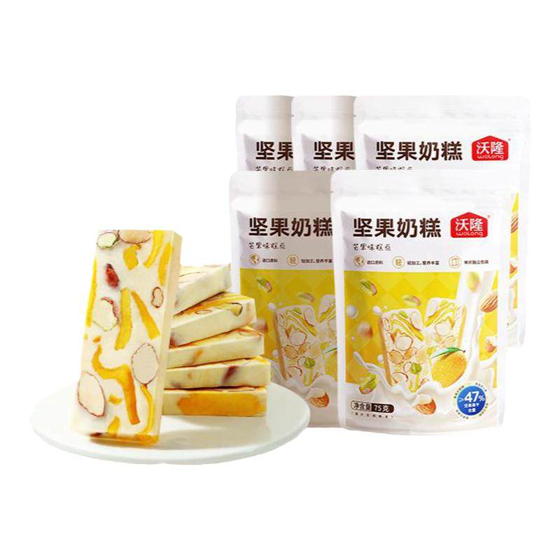 Nut Milk Cake 75g x 5 Bags