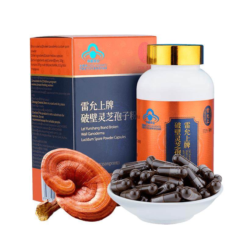 Lei Yun's Ganoderma Lucidum Spore Powder Capsules