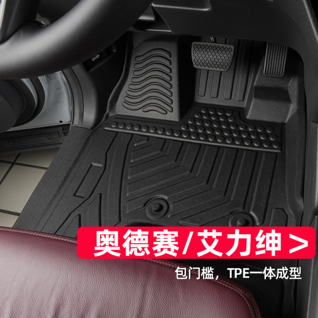 Applicable to Honda Odyssey foot pad Ai Lishen 19-24 full surround ...