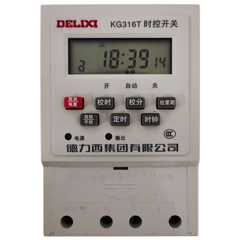 Delixi KG316T Microcomputer Time Control Switch 220V Timer Controller