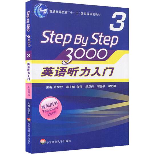 Johdatus englannin kuunteluun 3000 step by step teacher's book 3 ...