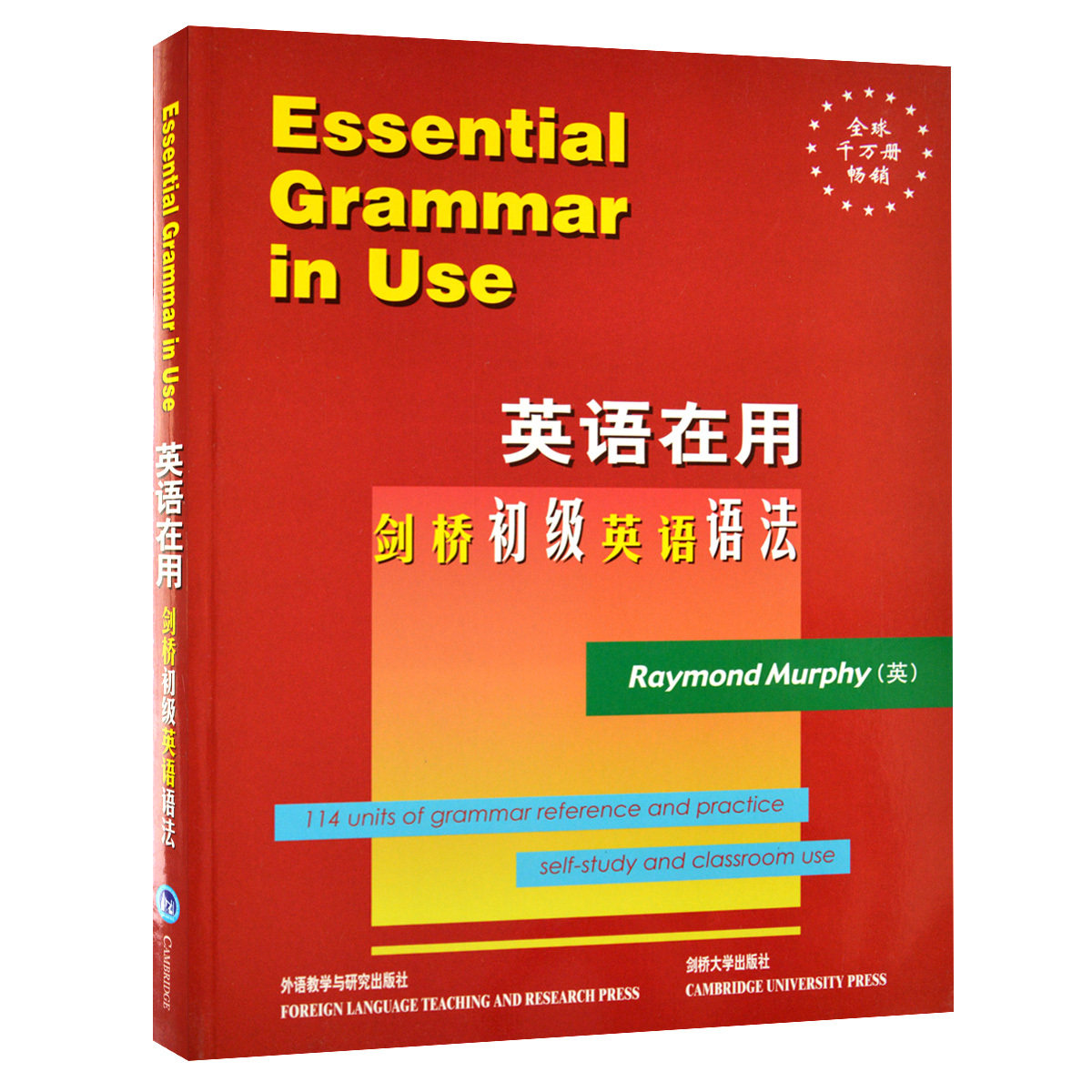 FLTRP English in Use Cambridge Elementary English Grammar - English ...