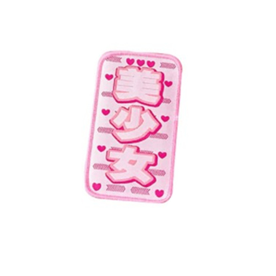 Mumu Doge Cute Embroidered Bangs Stickers - Anime Emoticon Pack