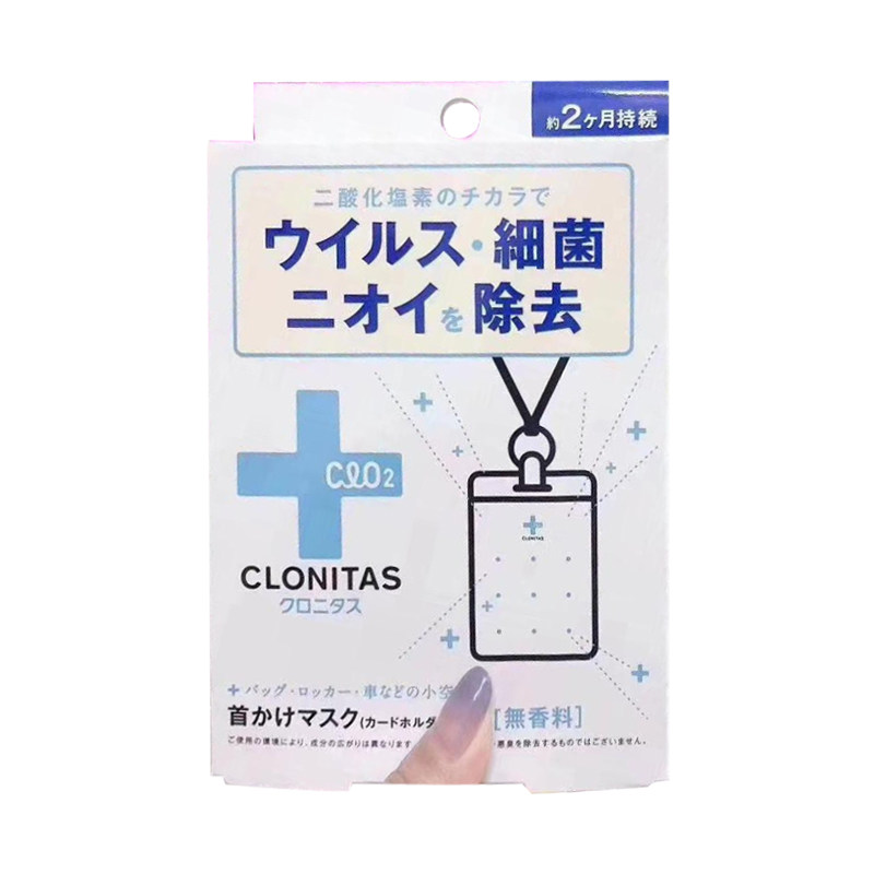 Clonitas Sterilization Card - Air Purifier Replacement Core