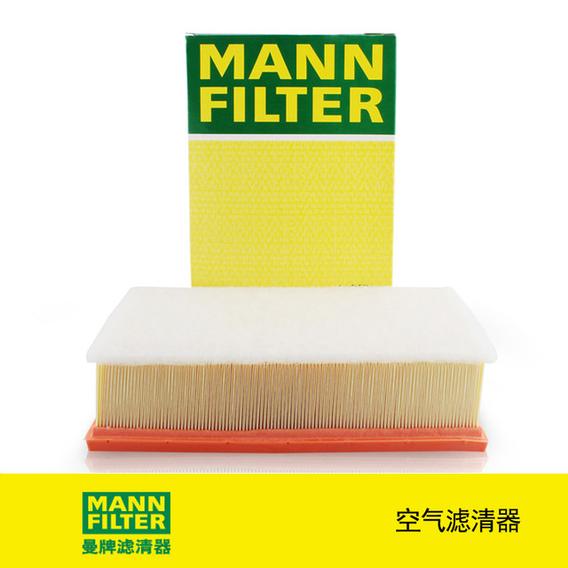 Manpai Filter C30004 Air Filter Element is suitable for Audi A3 Lingdu Touran L Tu Huan Magotan ...