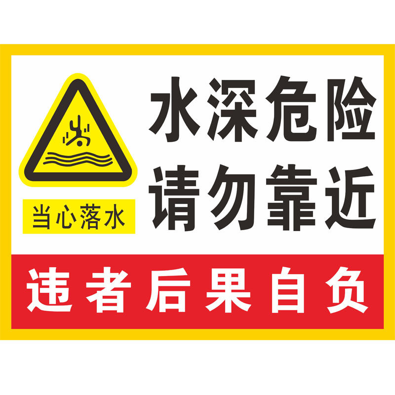 Water Depth Hazard Sign - PVC Outdoor Warning Sign