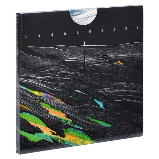 Genuine Guo Ding Album - Aircraft CD with Beautifully Preserved Lyrics Book