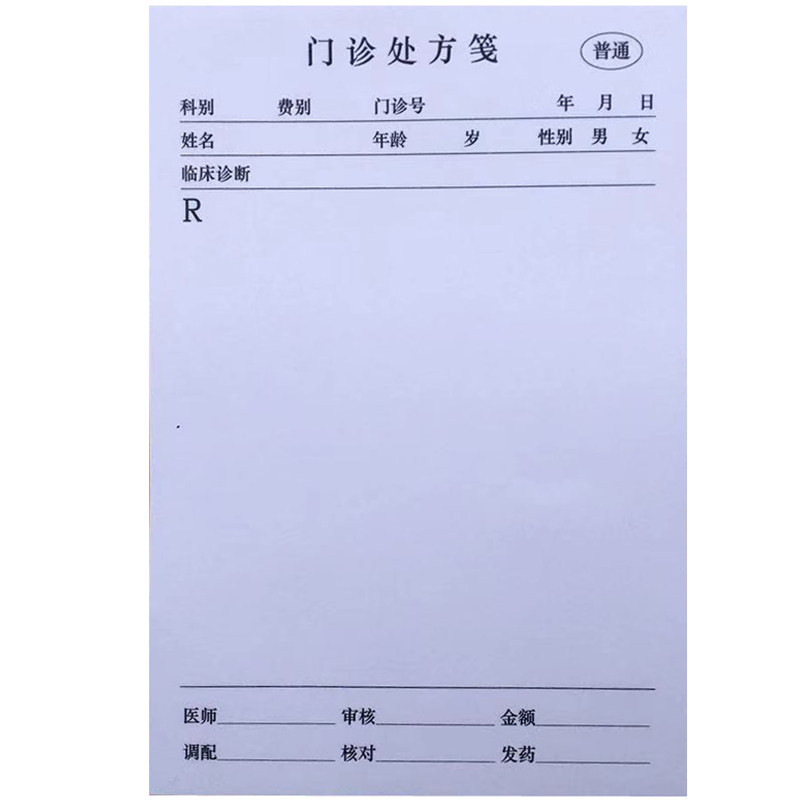 Shu Sheng 32 オープン処方箋ノート - 100枚 (13x19cm)