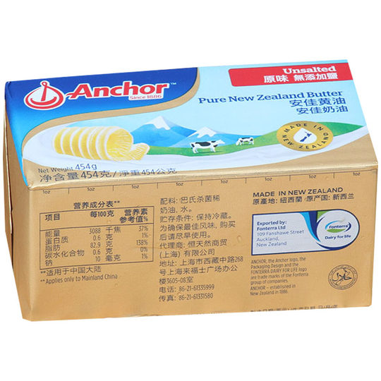 Anjia light butter 454g - mentega hewan selandia baru untuk biskuit roti pendek kepingan salju