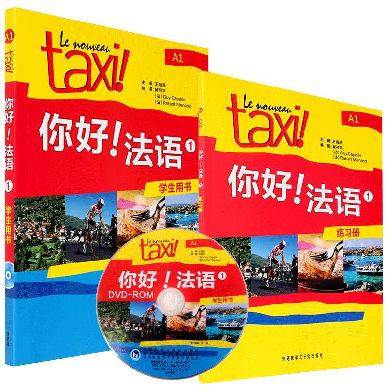 Spot taxi hello french 1: libro del estudiante + cuaderno de trabajo (2 ...