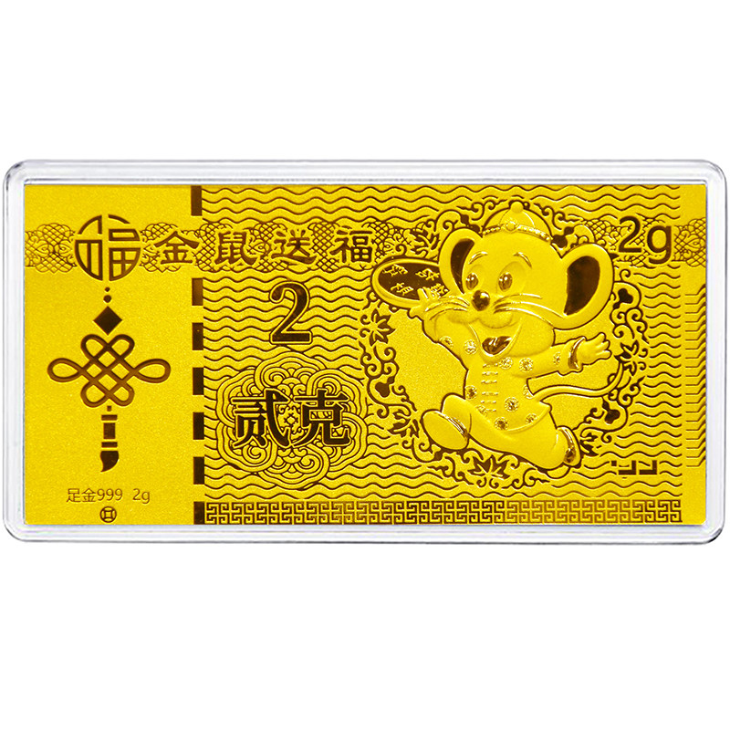999 Pure Gold Rat Year Bar - Zodiac Gift - Ngstc Certified