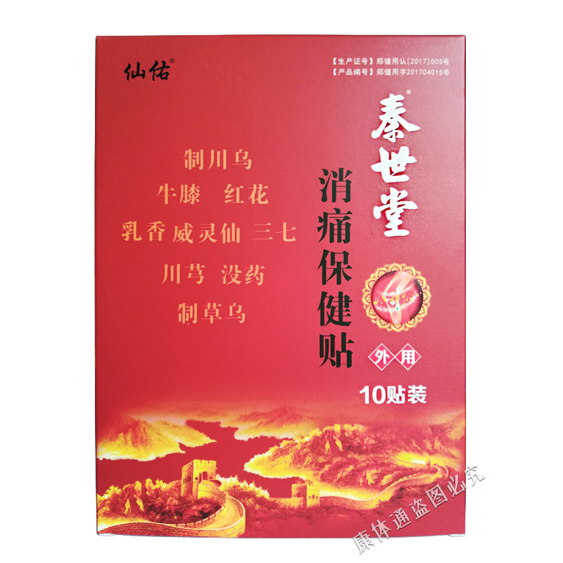 Sensuke Qin Shitang Pain Relief Patches - Cervical, Shoulder & Lumbar ...